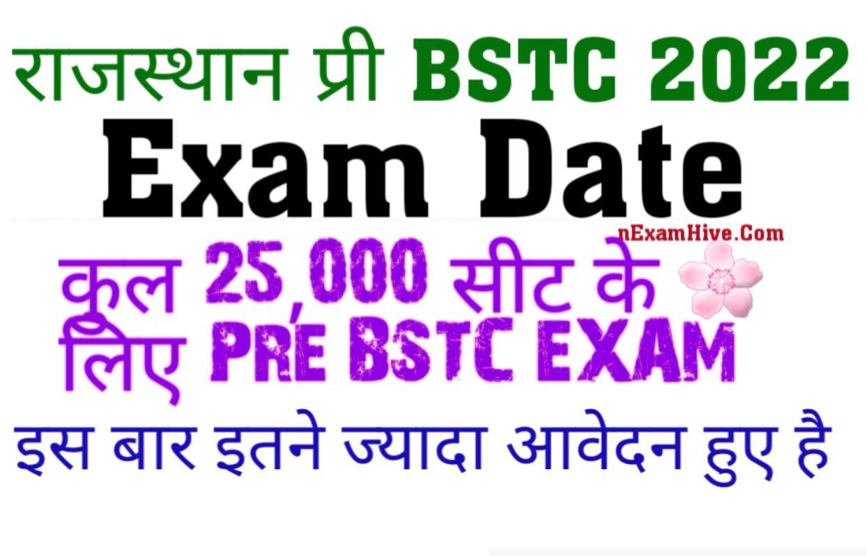 Rajasthan Pre BSTC Exam Date 2022 यहां से देखें प्री बीएसटीसी की ...