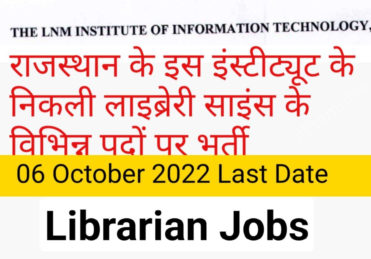 The LNM Institute Of information Technology Library Recruitment 2022 ...