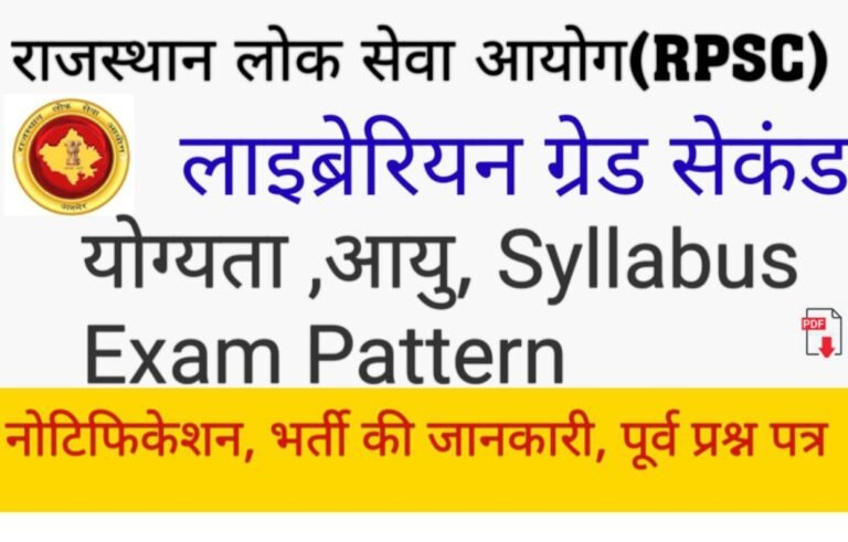 Rajasthan Librarian Grade Second Exam Scheme Syllabus 
