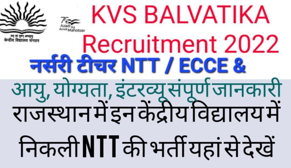 Rajasthan Kendriya Vidyalaya Balvatika Teacher Recruitment 2022 NExamHive Rajasthan Kendriya Vidyalaya Balvatika Teacher Recruitment 2022 NExamHive