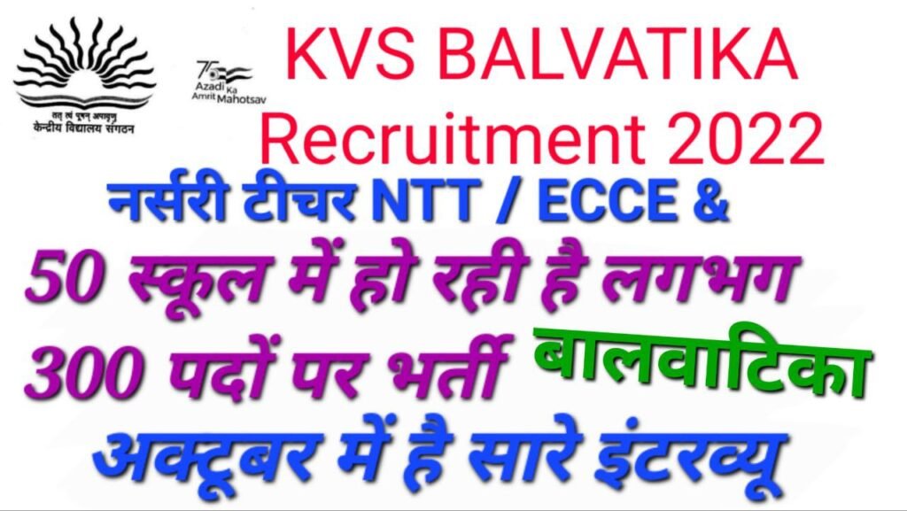 Kendriya Vidyalaya Balvatika Recruitment KV Schools List Kendriya Vidyalaya Balvatika Recruitment KV Schools List