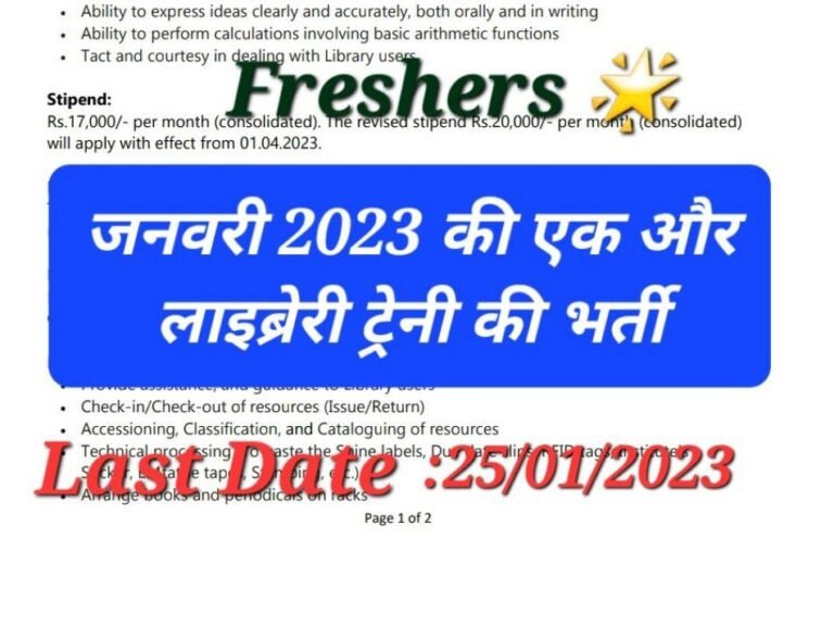 IIIT Delhi Library Trainee Vacancy 2023, Freshers Can Apply in IIITD ...