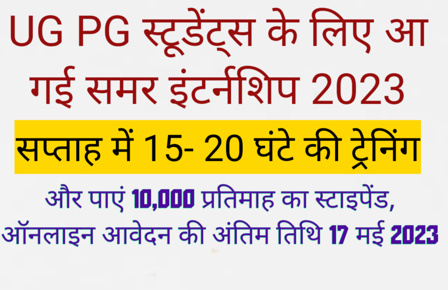 DU VCIS 2023 वाइस-चांसलर इंटर्नशिप स्‍कीम के लिए करें आवेदन, इतना ...