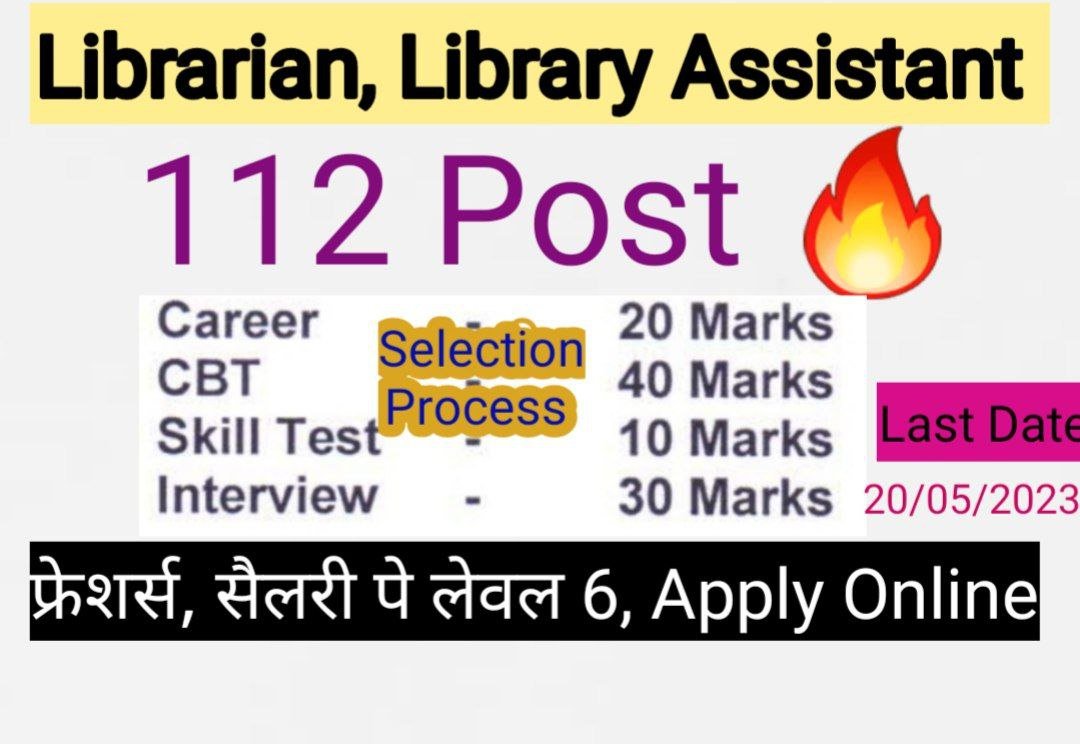 112 Librarian And Library Assistant Vacancy, Apply Online - nExamHive