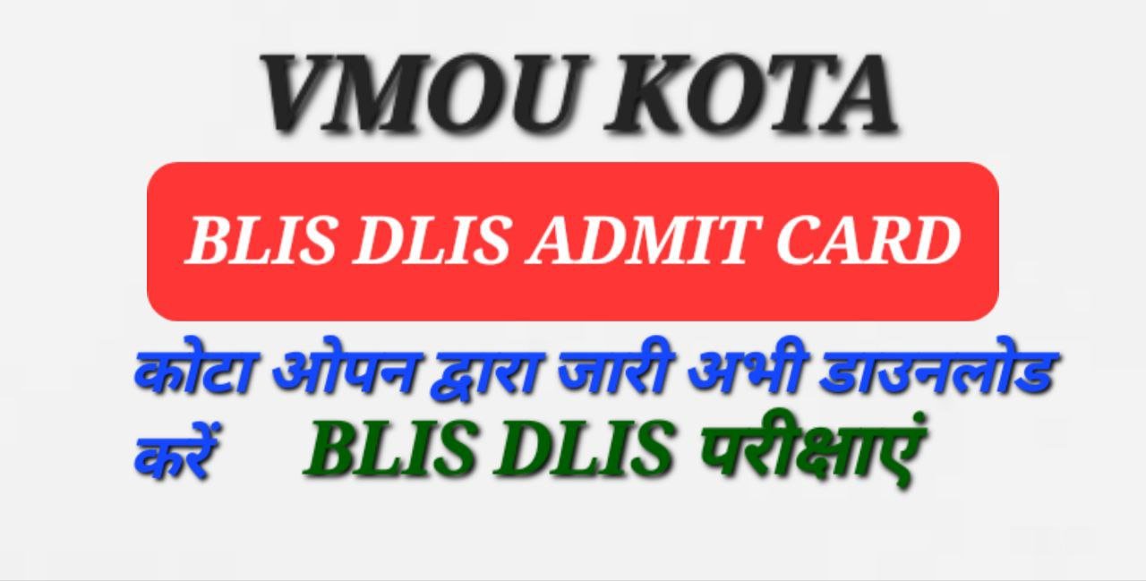 VMOU BLIS DLIS Admit Card 2025 Out, प्रैक्टिकल पेपर एडमिट कार्ड डाउनलोड ...